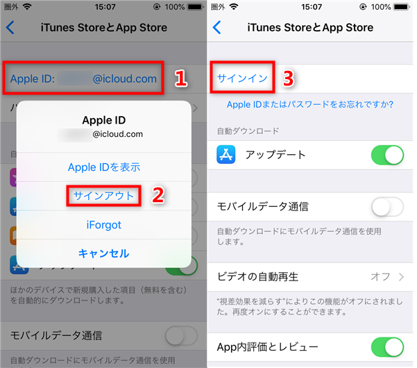 iPhoneでアプリのアップデート情報が表示されない時の対策 iPhoneでアプリのアップデート情報が表示されない時の対策